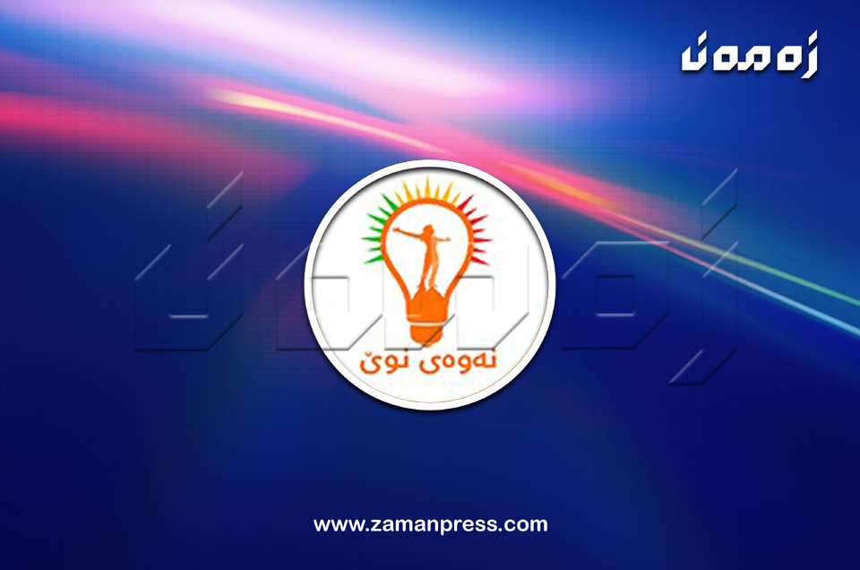 ئەندامێکی باڵای نەوەی نوێ وازیهێنا